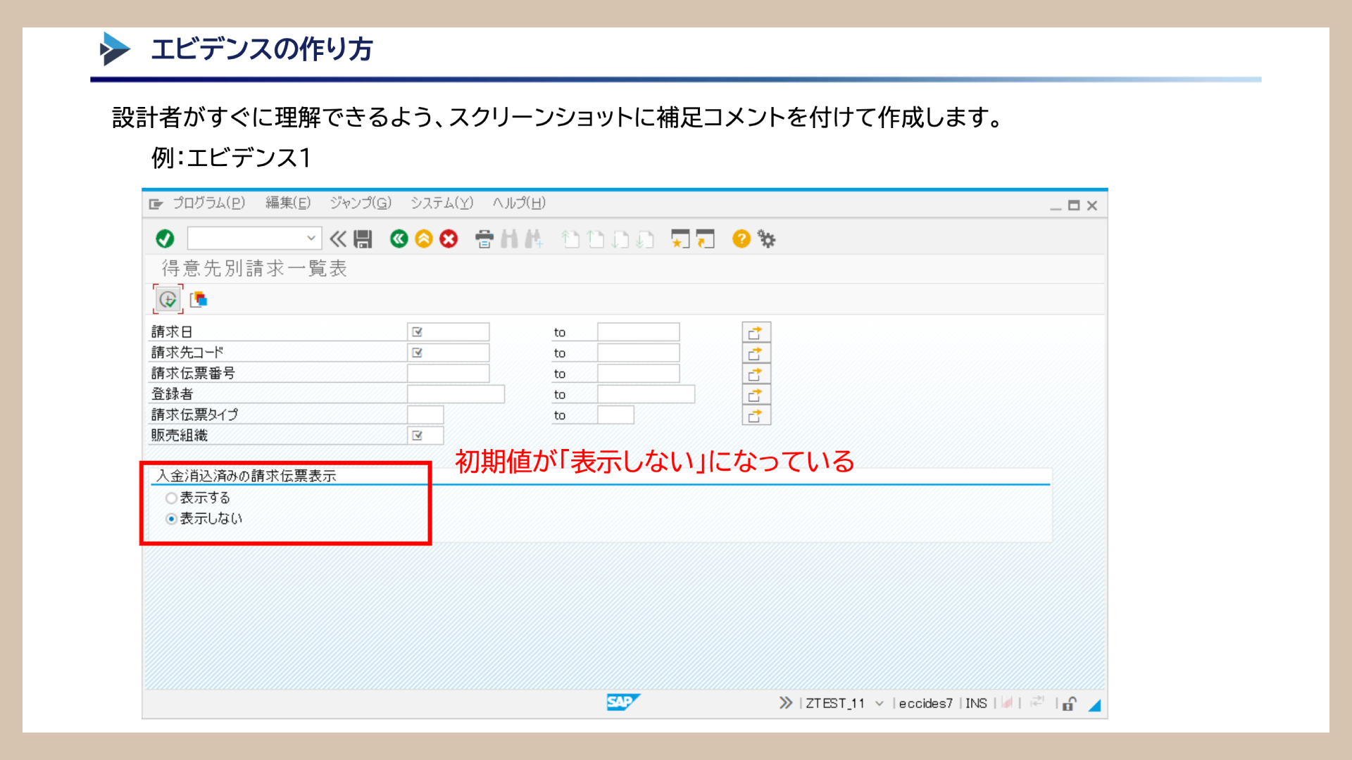 【第2期生】やまなし女性デジタル人材プロジェクトSAPコース（山梨でじたる女子プロジェクト）｜山梨県×